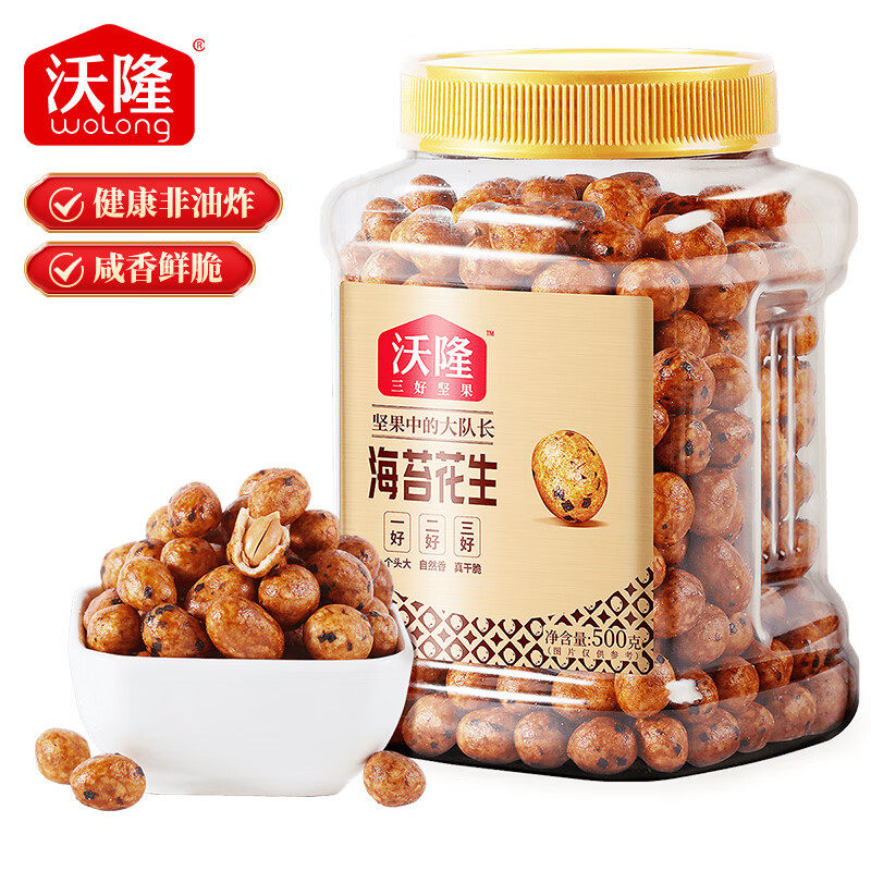 沃隆鱼皮花生500g海苔味罐装花生米休闲办公室零食下酒菜坚果小吃