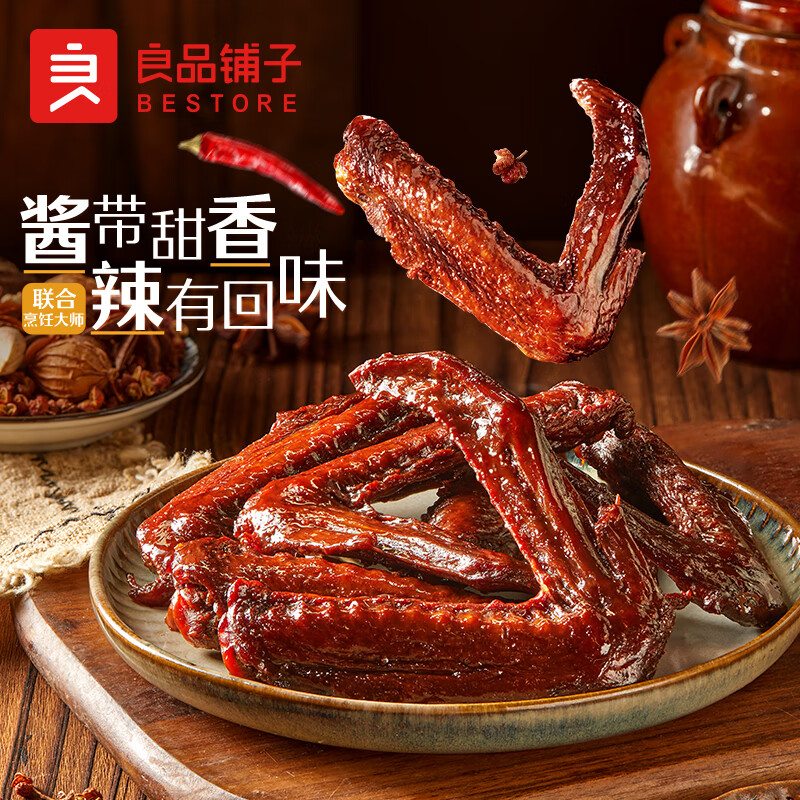 良品铺子 酱卤鸭翅115g 肉干肉脯 鸭翅中卤味熟食休闲鸭肉零食