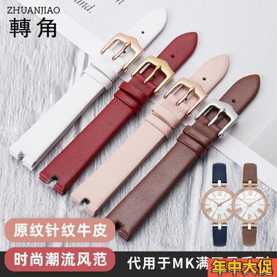 凹口表带代用MK满天星小金表手表带女真皮MK2832 2833 3969手表链