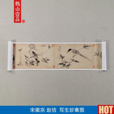 :1真迹高清复制艺术微喷I宣纸国画赵佶写生珍禽图530*28cm