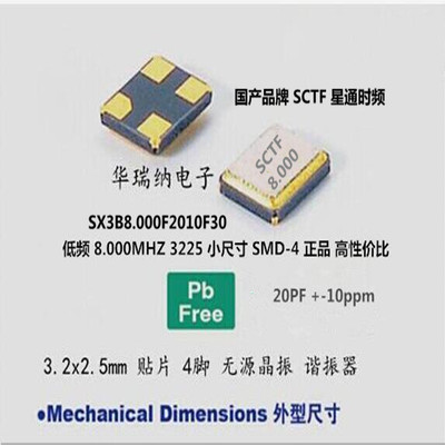 无源晶体32258MHZSCTF