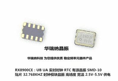 时钟RTC有源晶振32.768K