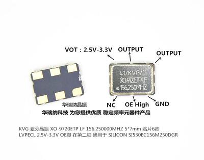 差分晶振LVPECL156.25MKVG