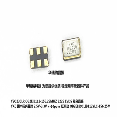YSO230LR 156.25M156.25MHZ OB2LIB112-156.25M 156.25MHZ LVDS