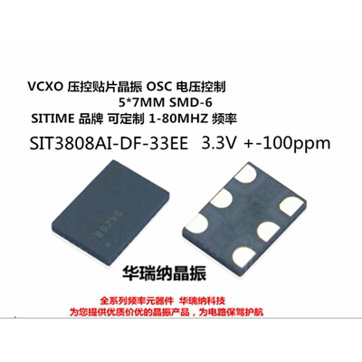 SIT3808AI-DF-33EE 1.544MHZ 1.544M  VCXO 7050 5070 压控晶振