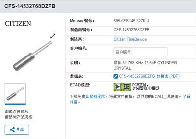 圆柱形1*532.768K西铁城