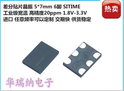SITIME 差分晶振 SIT9121AI-2D1-33E-40.0000 LVDS 40MHZ 40M 5*7