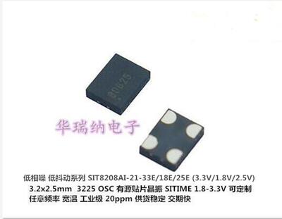 SITIME 3225 有源贴片晶振 低相噪 SIT8208AI-21-33E 12.288MHZ