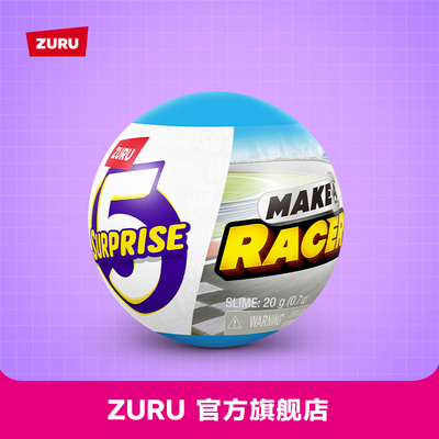 ZURU五倍惊喜蛋之Q版赛车