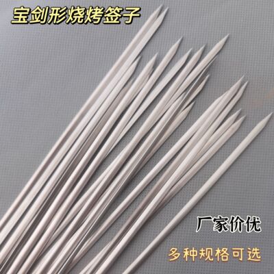 成串不锈钢烧烤签子宝剑型加厚