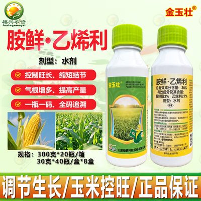 圣鹏30%胺鲜乙烯利玉米控旺专用