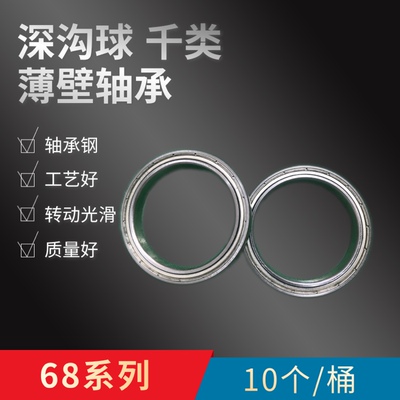 千类薄壁深沟球轴承机器人机械臂6816rs 6817rs 6818rs 6821rs