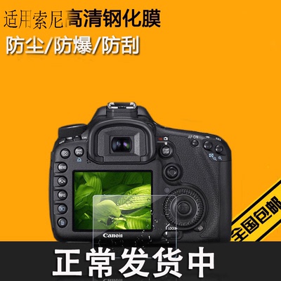 适用索尼a6000相机钢化膜a6400屏幕a6300微单A6500a5000NEX5-763N