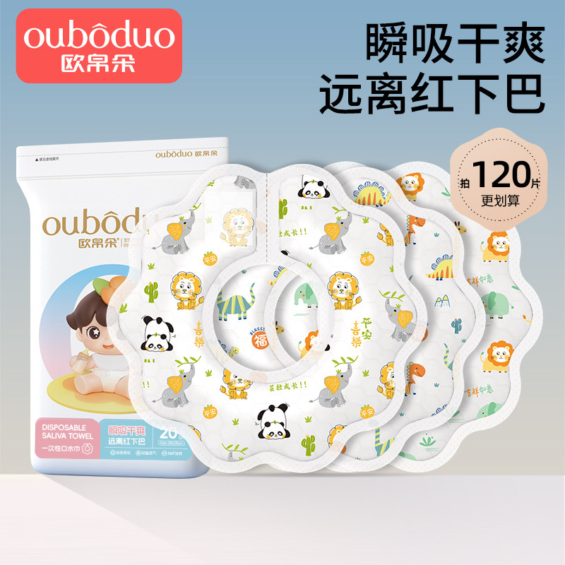 一次性口水巾婴幼儿围兜小月龄男宝宝非纯棉纱布花瓣口水兜独立装