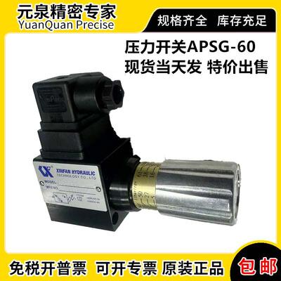 kompass压力开关APSG-60