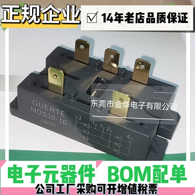 GUERTE原装 MDS 30-16 三相整流桥 50-16 30A50A1600V DF30AA160