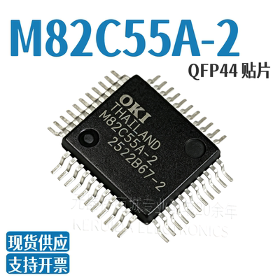 原装芯片 M82C55A-2  M82C55  贴片QFP44 MSM82C5 微控制器IC