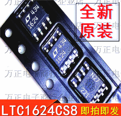 全新原装LTC1624CS8 1624 SOP8贴片 控制器 进口现货 只做原装