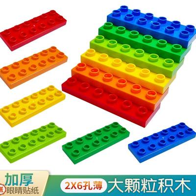 兼容乐高大颗粒积木2X6薄砖12孔
