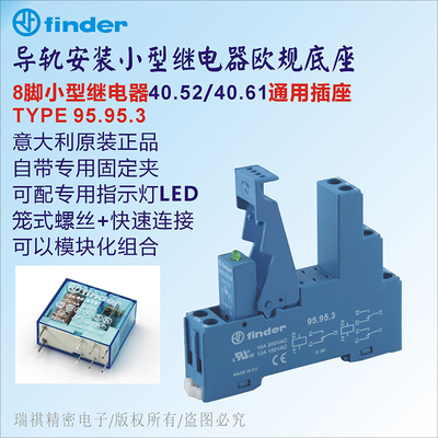 95.95.3;8脚继电器欧规插座40.52/61.9.024/8.230配套通用底座