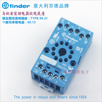 90.20;90.21;90.02; 90.03;芬德finder通用继电器60.12/13插座