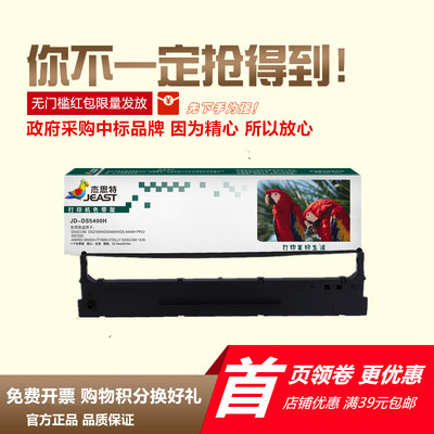 杰思特适用得实色带框爱信诺