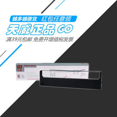 FP540K色带架天威JMR101DP600+