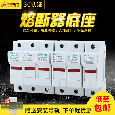 新款导轨式熔断器底座RT18  63X1P带LED灯14*51保险丝芯子底座