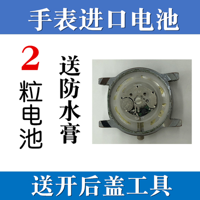 赫柏林Michel Herbelin手表进口电池REF.12243专用电子12443④