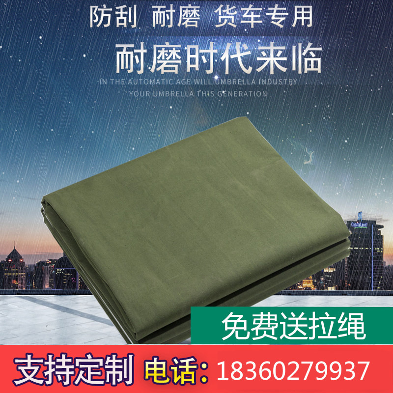 加厚帆布防雨布防水布汽车货车篷布雨篷布耐磨有机硅帆布防晒篷布