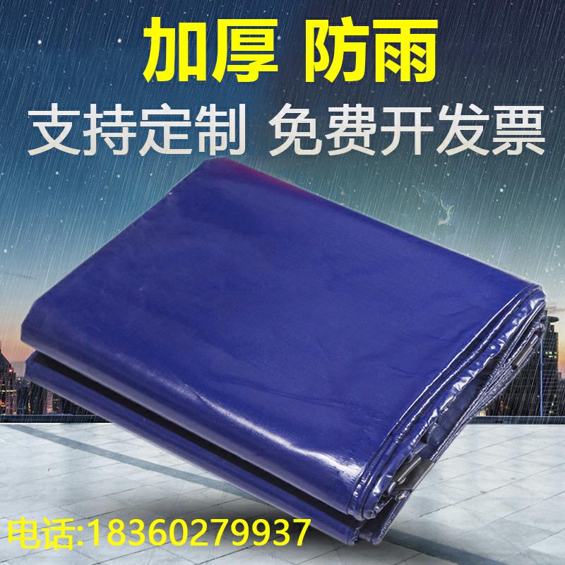 加厚货车汽车篷布防雨布防水布苫布刀刮布油布雨篷布防晒布遮雨布