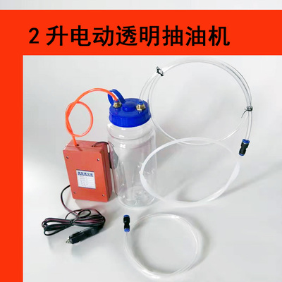 12v抽专业真空两用机油泵