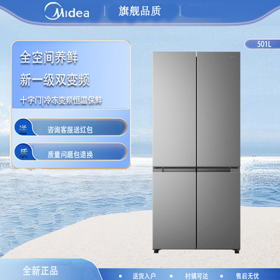 美的MR-526WS3P十字对开门新一级双变频风冷无霜纤薄大容量冰箱