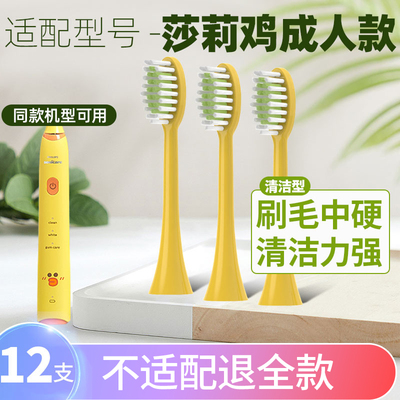 适配飞利浦电动牙刷头HX2482/01/248Y莎莉鸡成人HX2031/3800/247Y