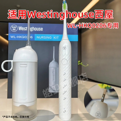 适配美国Westinghouse西屋电动牙刷头WL-HKQ0206替换头WL-HYS0223