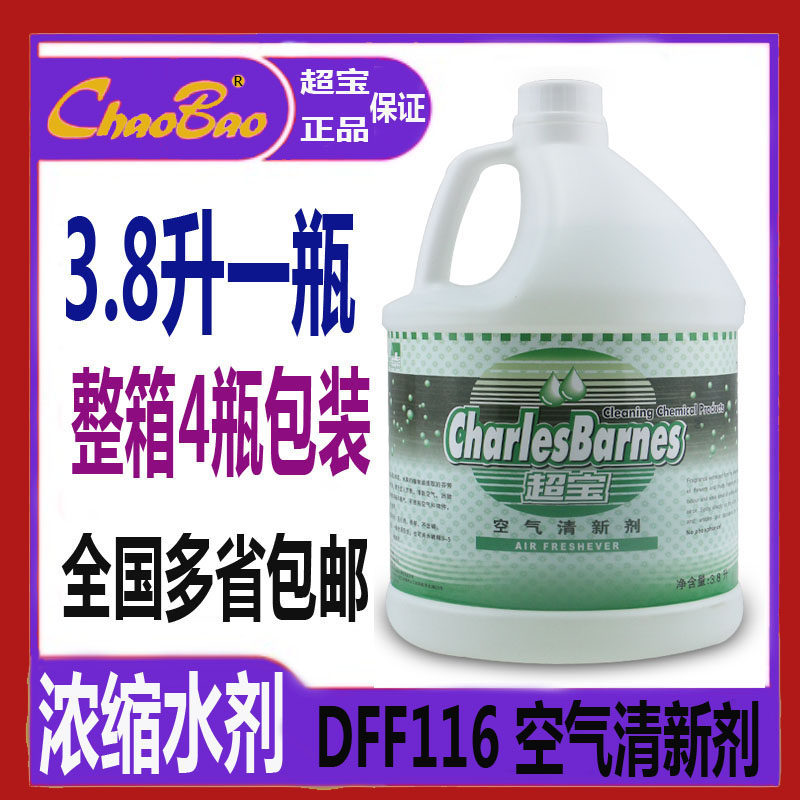 超宝DFF016空气清新剂除臭去异味芳香液大罐装整件4瓶包邮