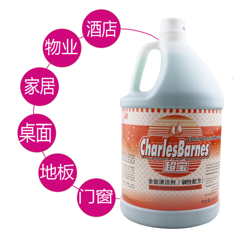 全能清洁剂多功能碱性清洗液多用途去污渍清洗剂整箱4罐起包邮