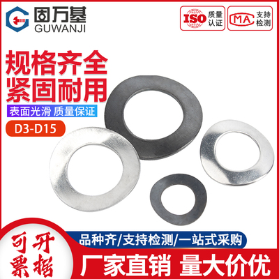 【可开专票】不锈钢黑色鞍型垫圈