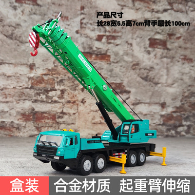 精邦合金吊车模型1:50大号起重机工程车模型玩具可伸缩折叠臂手
