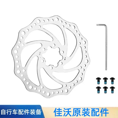 JAVA佳沃公路车维洛克御夫座鱼雷3/6TOP碟片夹器刹车片盘片零配件