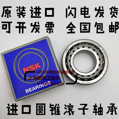 NSK进口不锈钢轴承S51100 S51101 S51102 S51103 S51104 S51105