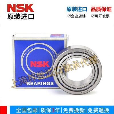 日本进口NSK HR 33110 33111 33112 33113 33114 J 圆锥滚子轴承