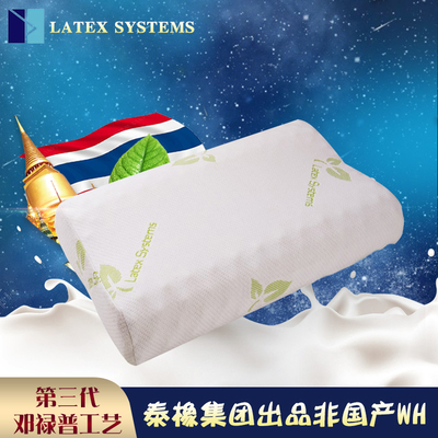 志飞同学泰国乳胶枕单人正品