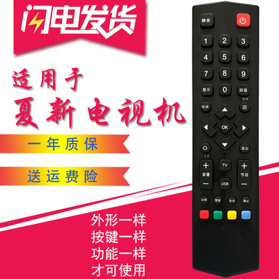 适用于AMOi/夏新液晶 LE-8822A 智能网络电视机遥控器 按键一样