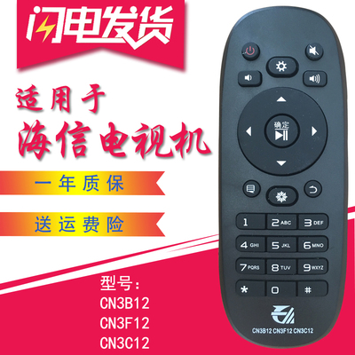 适用于海信3D电视机遥控器CN3B12 LED32 40 4246 50K360J K360X3D