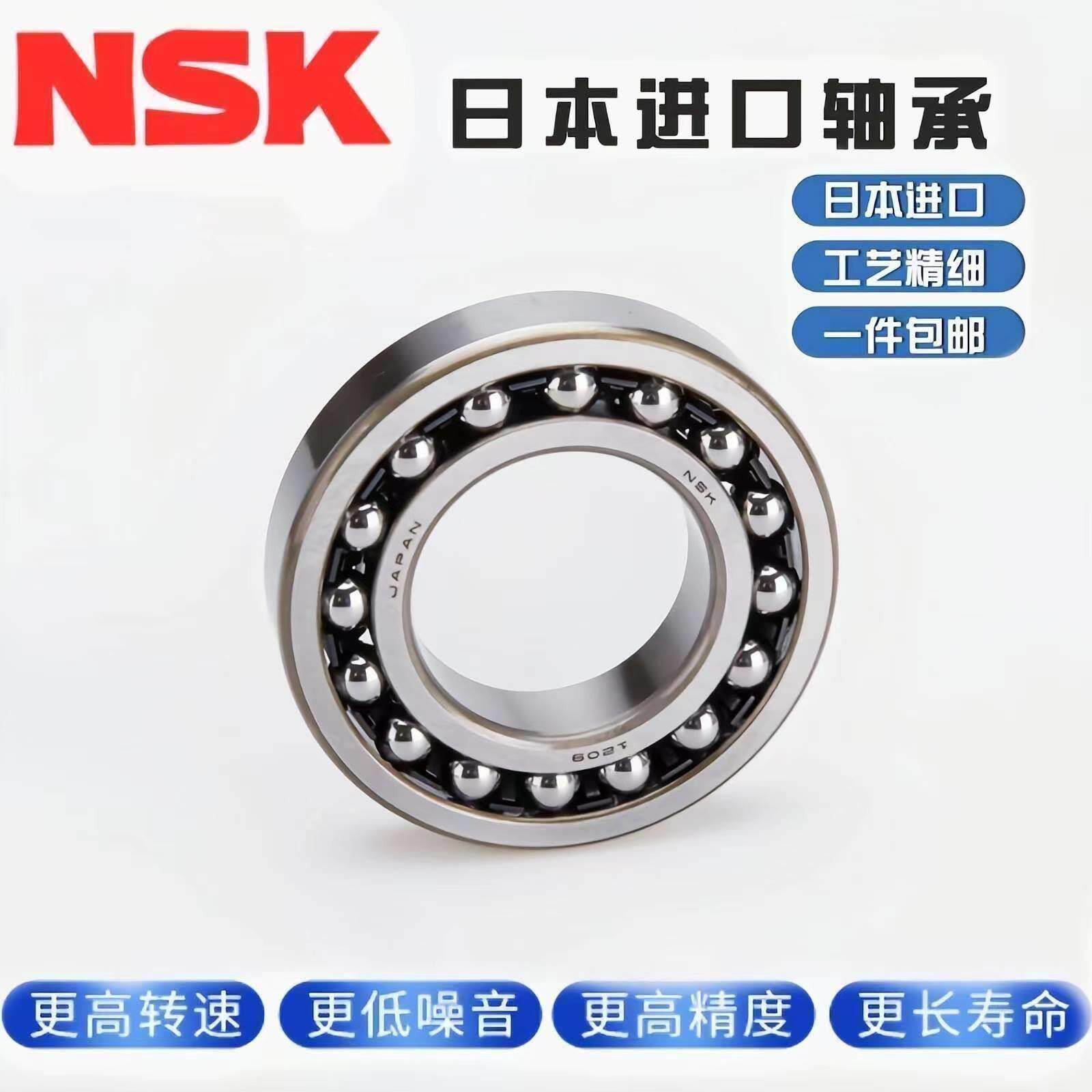 日本NSK进口双列调心球轴承1222 1224 1226 1228 K M