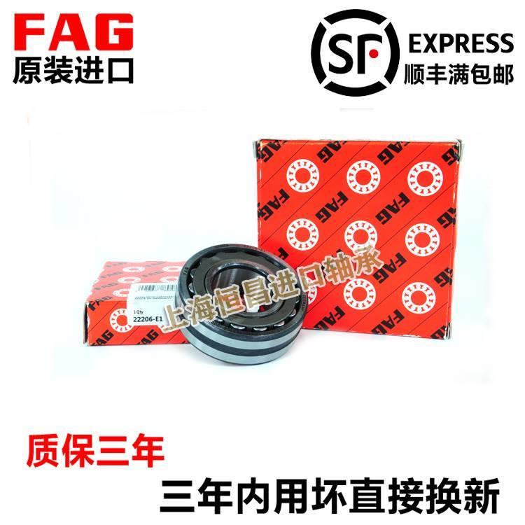 进口FAG轴承 22308 22309 22310 22311 22312 22313 调心滚子