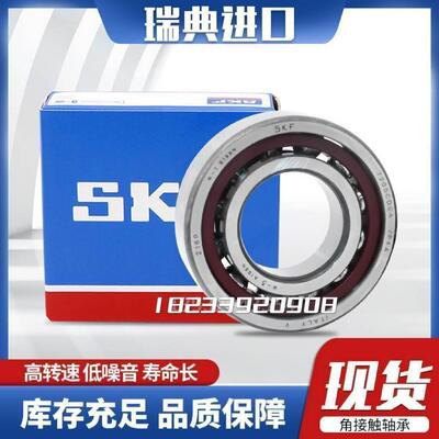 SKF进口高速双列角接触轴承3306 3307 3308 3309 3310 3311 A TN9