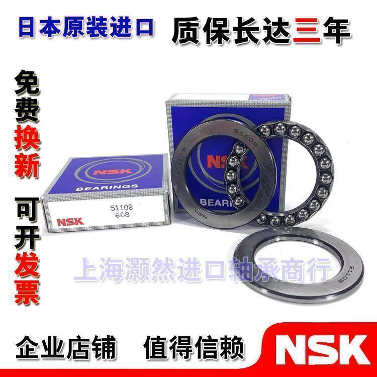 进口NSK平面推力球轴承51212 51213 51214 51215 51216 51217