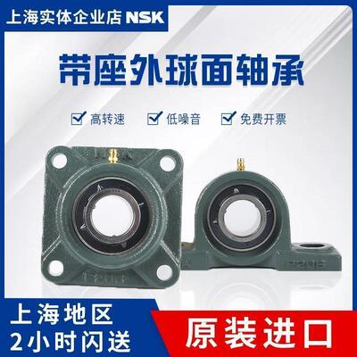 NSK 进口 UCF212 213 214 215 216 217 D1 X 方带座外球面轴承